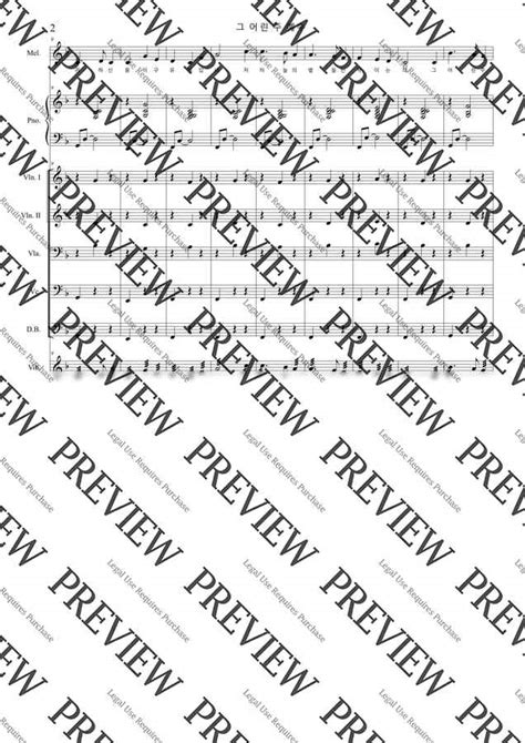 악보 J R Murray 그 어린 주 예수 오케스트라 악보 By 한승욱