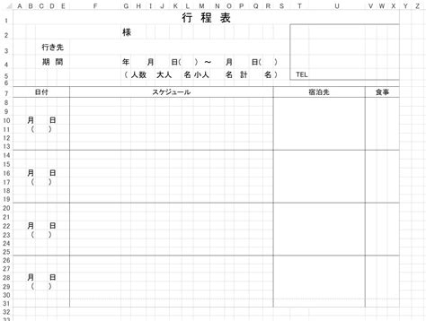 バス行程表（excel）無料テンプレート「02233」で旅行をスムーズに♪｜