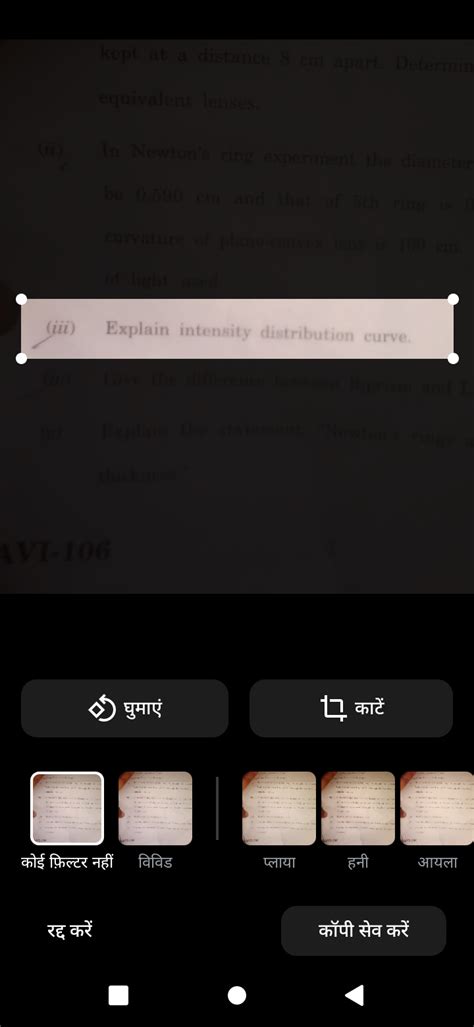 Iii Explain Intensity Distribution Curve घुमाएं काटें कोई फ़िल्टर नह