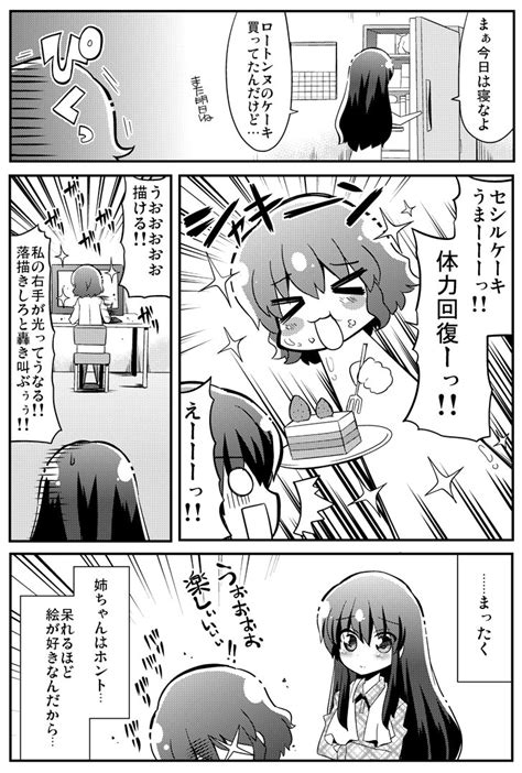 くさかべ なつみん 漫画家 On Twitter アニメの背景を描いている人の漫画⑨