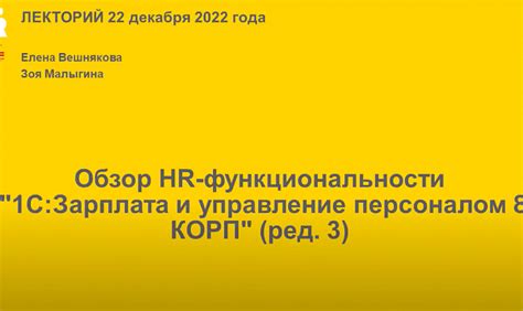ДМС-автоматизация в 1С:ЗУП КОРП. Что стало лучше и как делали?