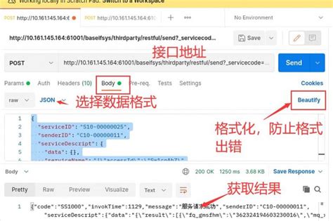 Postman软件调试api接口方法图文教程 学做网站论坛