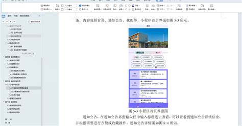 基于微信小程序数据可视化springbootvue的校园访客管理平台设计和实现源码论文部署讲解等微信小程序 访客登记系统源码
