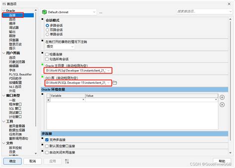 Oracle21c Plsql Developer 15 Oracle客户端21安装配置完整图文版oracle21c安装步骤详细