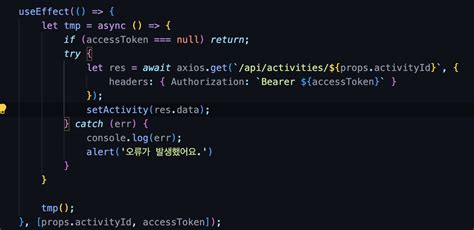 React 게시글 상세 페이지 And 조회수