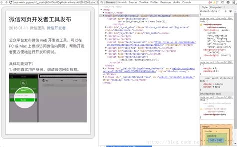Android 设备webview远程调试webview 远程端口 Csdn博客