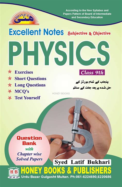 Physics Notes Th EM Honey Books