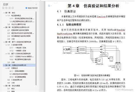 基于s变换的电压暂降检测研究及仿真设计s变换后的矩阵 Csdn博客