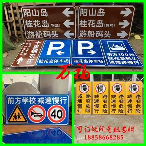 定製道路標誌牌限速高重鋁板公路施工警示反光標牌交 露天市集 全台最大的網路購物市集