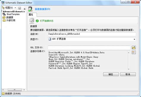 配置 Ado 或 Ado 扩展连接数据源—arcmap 文档