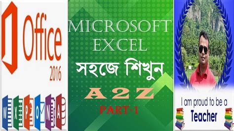 Easy To Learn Excel Part 1 Youtube
