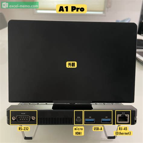 7インチノートパソコン Umpc 【one Netbook A1 Pro】実機レビューとオススメポイント