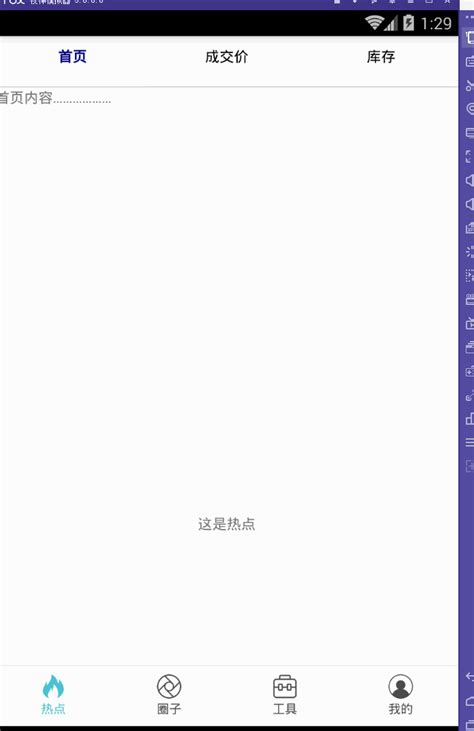 react native 四 ——顶部以及底部导航栏实现方式 腾讯云开发者社区 腾讯云