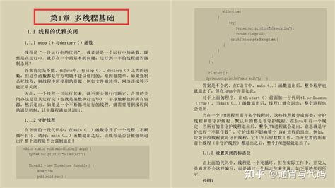 Github破百万访问量阿里神作：jdk并发实现原理限时开源！ 知乎