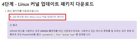 [docker]window docker 설치방법 정완이의 개발 일기장