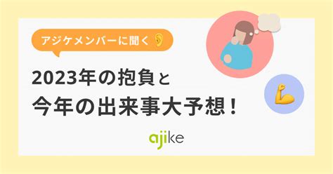 Ajike ストーリーを実現するuxデザイン会社 アジケ