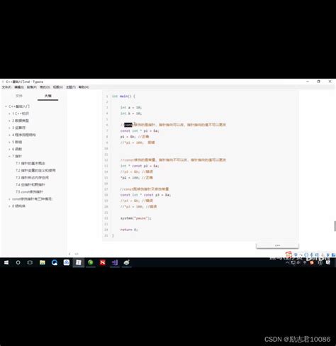 黑马程序员匠心之作c教程从0到1入门编程（60 指针 Const修饰指针61 指针 指针和数组62 指针 指针和函数63 指针 指针配合