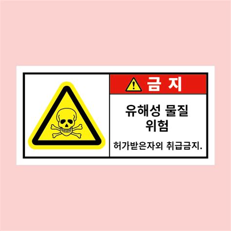 금지 고래라벨