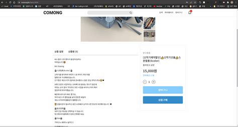 GitHub Codestates Comong