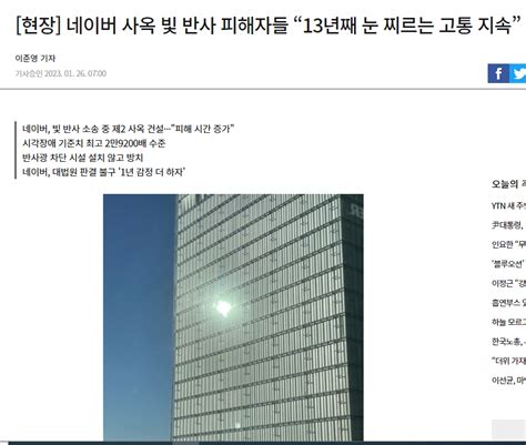 포텐 네이버 빛반사 아파트 이슈는 포도다 유머 움짤 이슈 에펨코리아