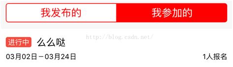 Uisegmentedcontrol 改变选中颜色uni Segmented Control怎么改变字体的颜色 Csdn博客