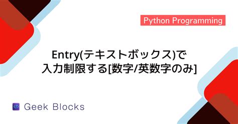 Pythontkinter Canvasの使い方 画像や図形の描画 Geekblocks