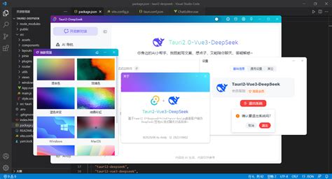 tauri2 vue3 5接入deepseek桌面ai系统 慕课手记