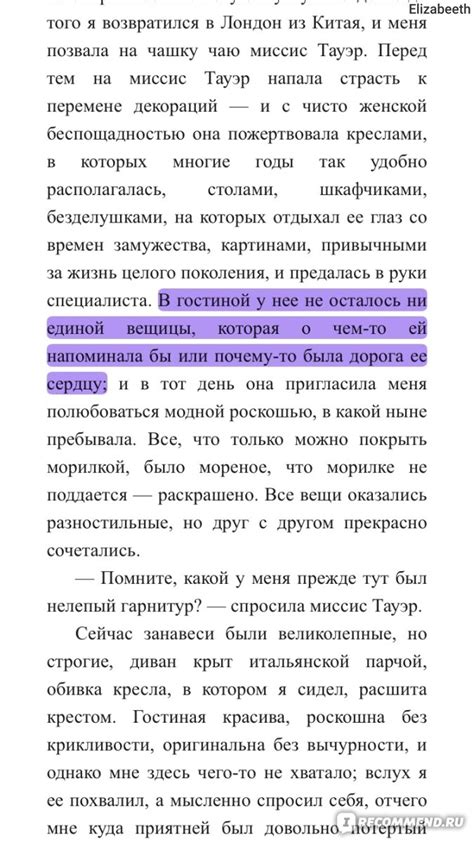 Джейн. Моэм Уильям Сомерсет - «Всегда оставаться собой » | отзывы