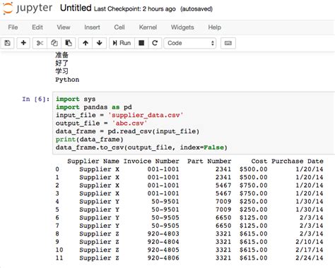 Jupyterdocker玩转《python数据分析基础》 Csdn博客 Jupyterdocker玩转《python数据分析基础》 Csdn博客