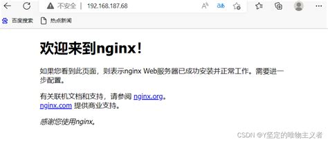nginx监控模块 csdn博客