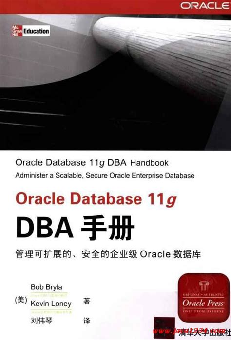 Oracle Database 11g Dba手册 Pdf 下载java知识分享网 免费java资源下载
