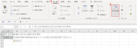 Excelとcsv（カンマ区切り）の情報まとめ｜office Hack