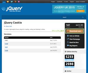 jquery cookie jsを利用したCookie制御 ええかげんブログ 本店