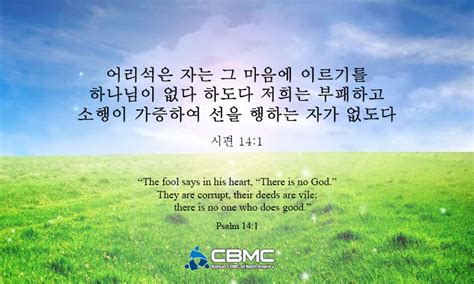 시편 편 북미주 KCBMC
