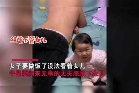 女子要做饭让丈夫照顾孩子！孩子爆哭丈夫却无动无衷，网友怒了