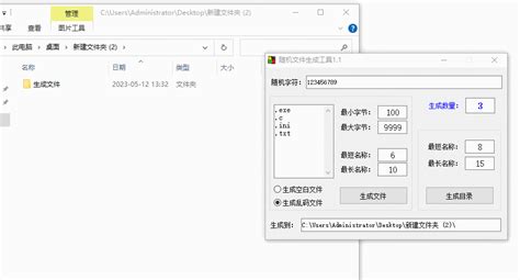 批量生成 随机文件文件夹随机内容生成文件 Csdn博客