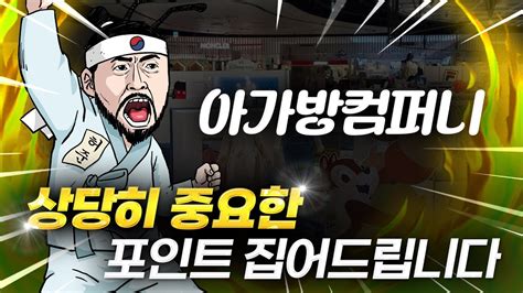 저출산관련주 아가방컴퍼니 주가전망 체크하고 가세요 Youtube