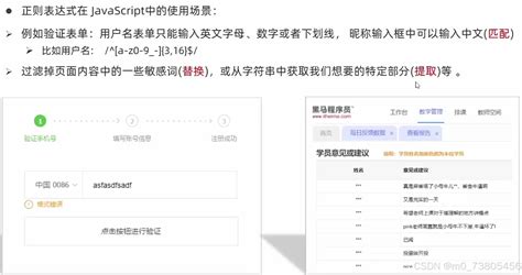 WEB APIs正则表达式 EW帮帮网