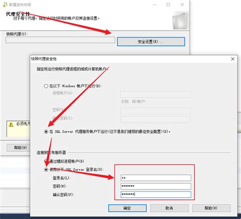 Sql Server 2014 双机热备操作流程 数据库双向同步 （第一篇：发布） 末日之花 博客园
