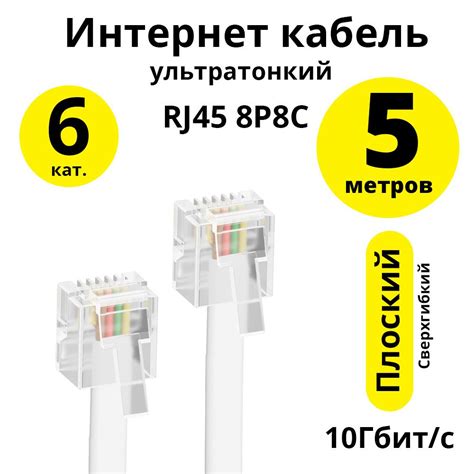 Кабель Rj 45 Ethernet Cat 6 Els Lnc6 купить по низкой цене в интернет магазине Ozon