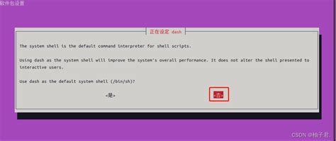 Ubuntu下shell执行source命令报source Not Found问题处理 Csdn博客
