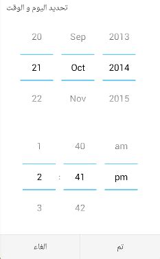 Set Default Locale To DatePicker And TimePicker Flutter Fixes