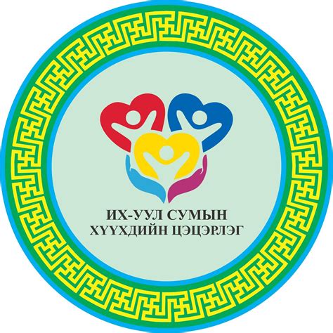 Сахилга зөрчигч Хязгаар нутагт ер бусын авьяас бэлэгтэй хүү төрсөн сургаар дээд газраас хэсэг