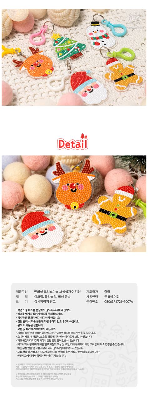 크리스마스 집에서할수있는취미 만들기쉬운 어린이보석십자수키링 보석비즈diy