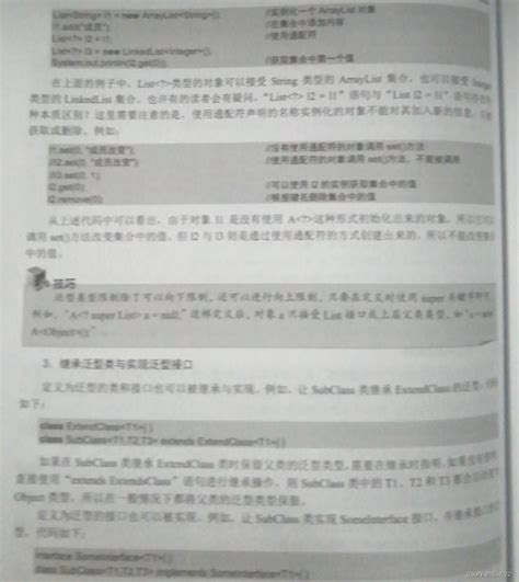java编程：枚举类型与泛型详解 csdn博客
