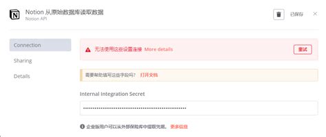 Failed To Add Notion Api Questions N N Community