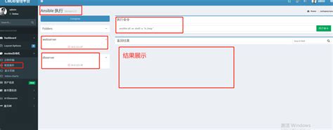 github abc1320045005 cmdb 基于python django制作的cmdb管理平台，集成了ansible、服务树