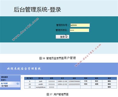 基于安卓android平台的个人旅行信息管理系统设计 mysql java 毕业设计论文网