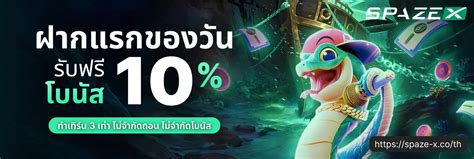 รายการโปรโมชั่น Spaze X เว็บที่ให้บริการคาสิโนออนไลน์เต็มรูปแบบ ทั้งสล็อตออนไลน์ คาสิโนสด บาคา
