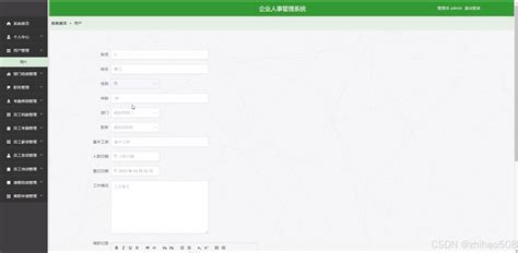 基于pythonflask框架的企业人事管理系统（开题程序论文） 计算机毕设 Csdn博客